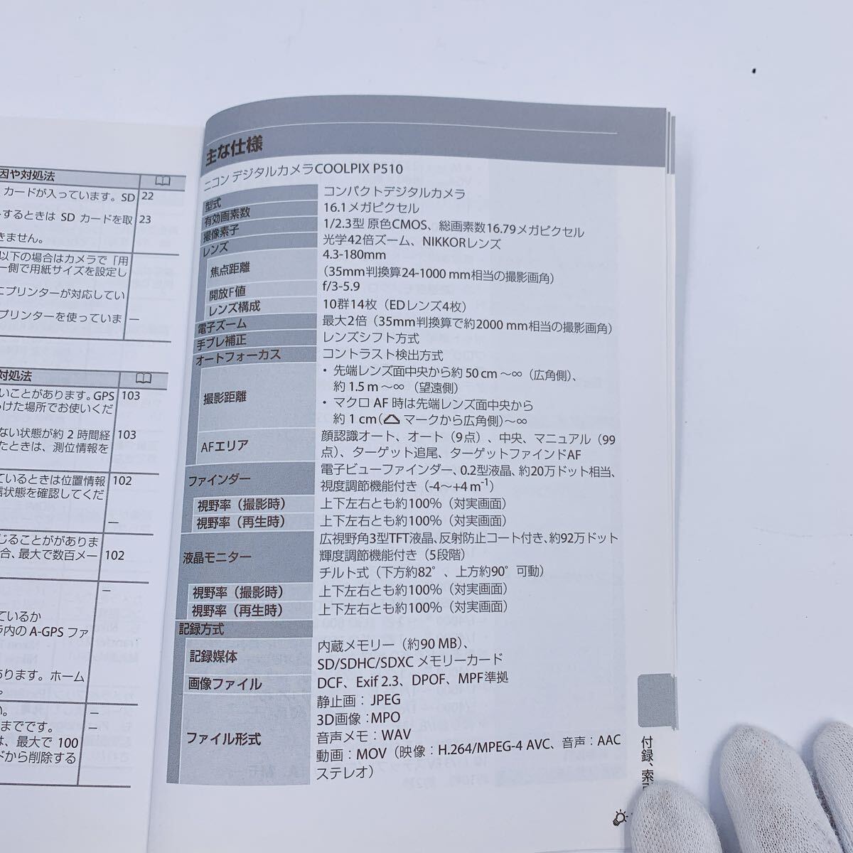 Yahoo!オークション - 10E067 Nikon ニコン デジタルカメラ デジカメ ...