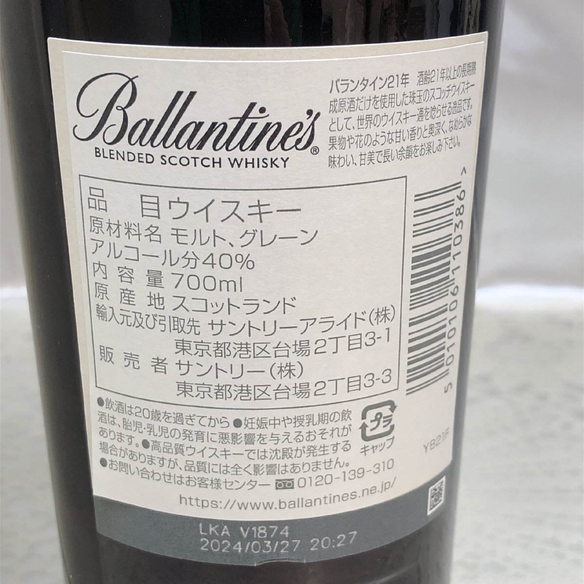 Yahoo!オークション - 【未開栓/お酒/KU】Ballantine's バランタイン 2...
