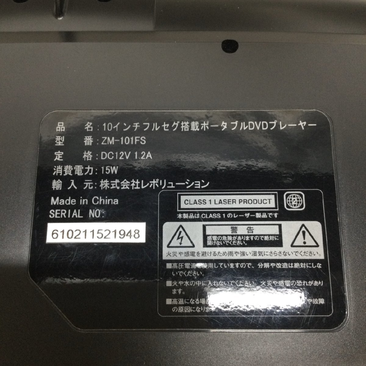 Yahoo!オークション - 10インチ フルセグ搭載 ポータブルDVDプレイヤー...