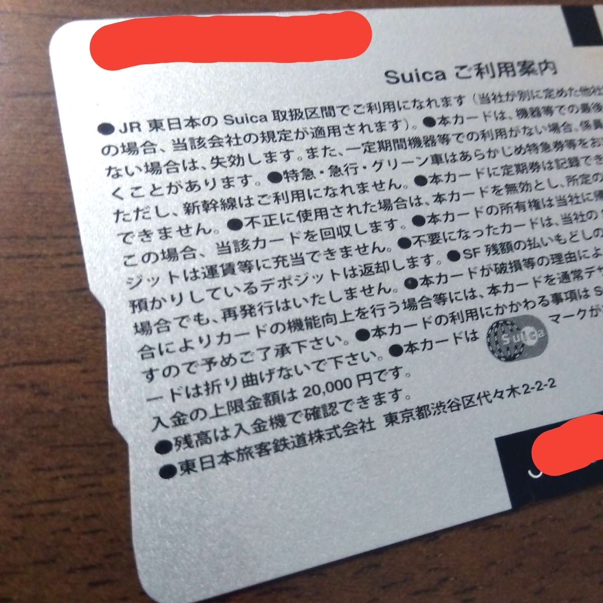 東京駅開業100周年記念Suica/#3170 残高0円/デポジットのみ/ 品/(Suica)｜売買されたオークション情報、yahooの商品情報をアーカイブ公開 - オークファン（aucfan ...