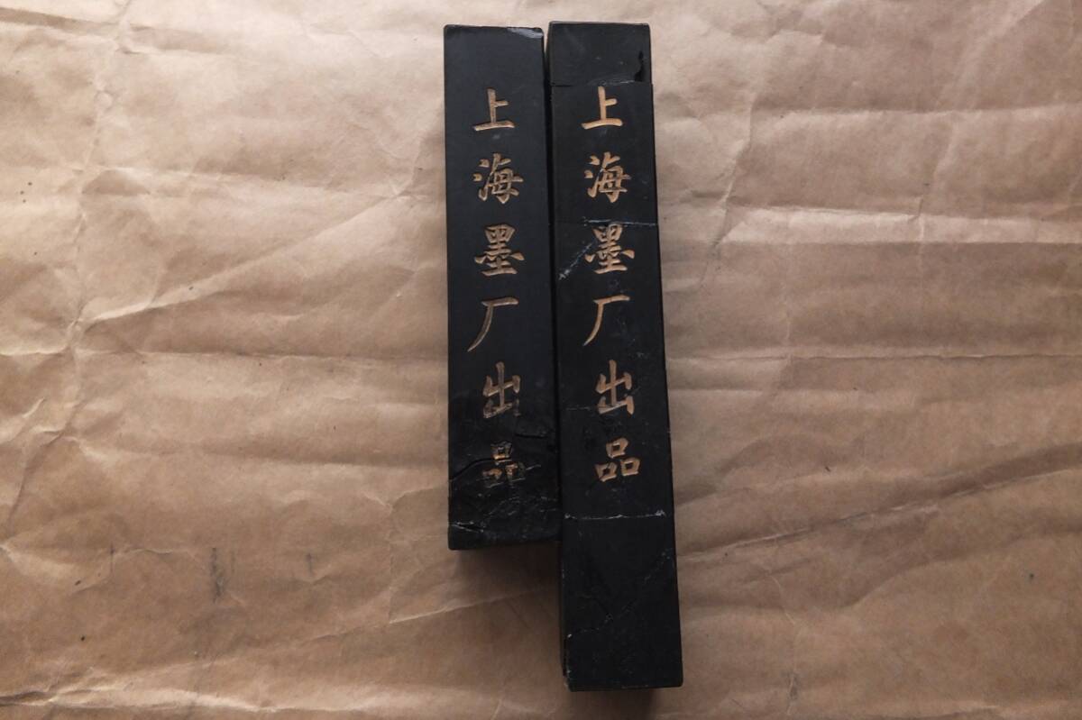 Yahoo!オークション - 中国古墨 上海墨廠 紫玉光 油煙104 2本123g 書道...