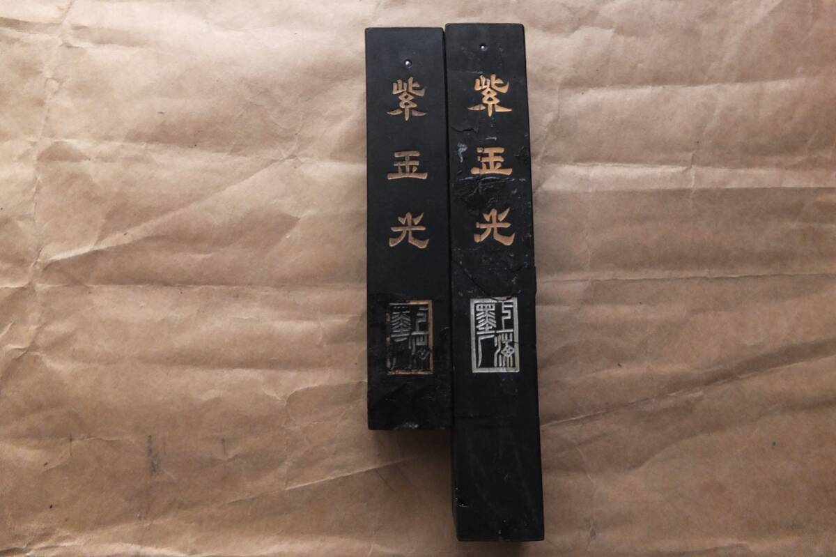 Yahoo!オークション - 中国古墨 上海墨廠 紫玉光 油煙104 2本123g 書道...
