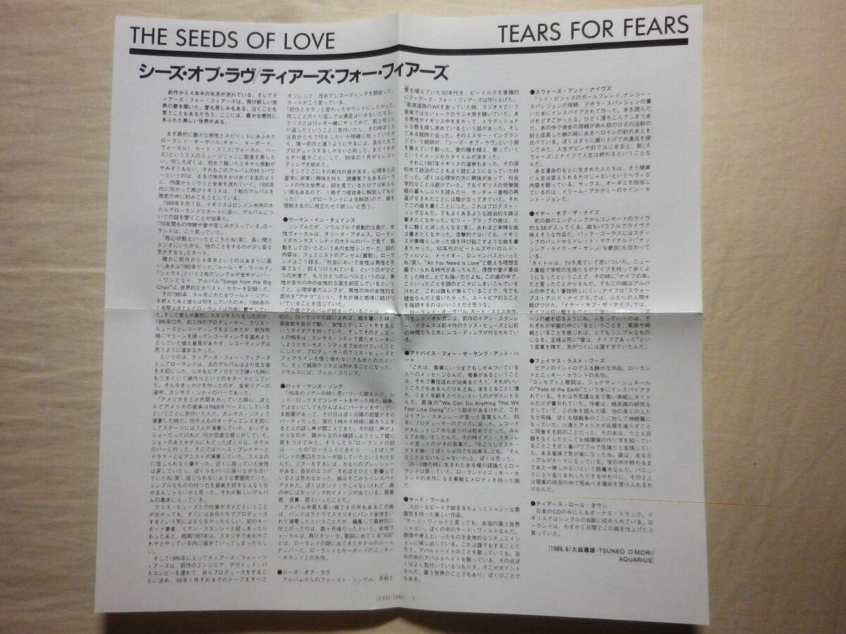 Yahoo!オークション - 『Tears For Fears/The Seeds Of Love+1(1989)』...