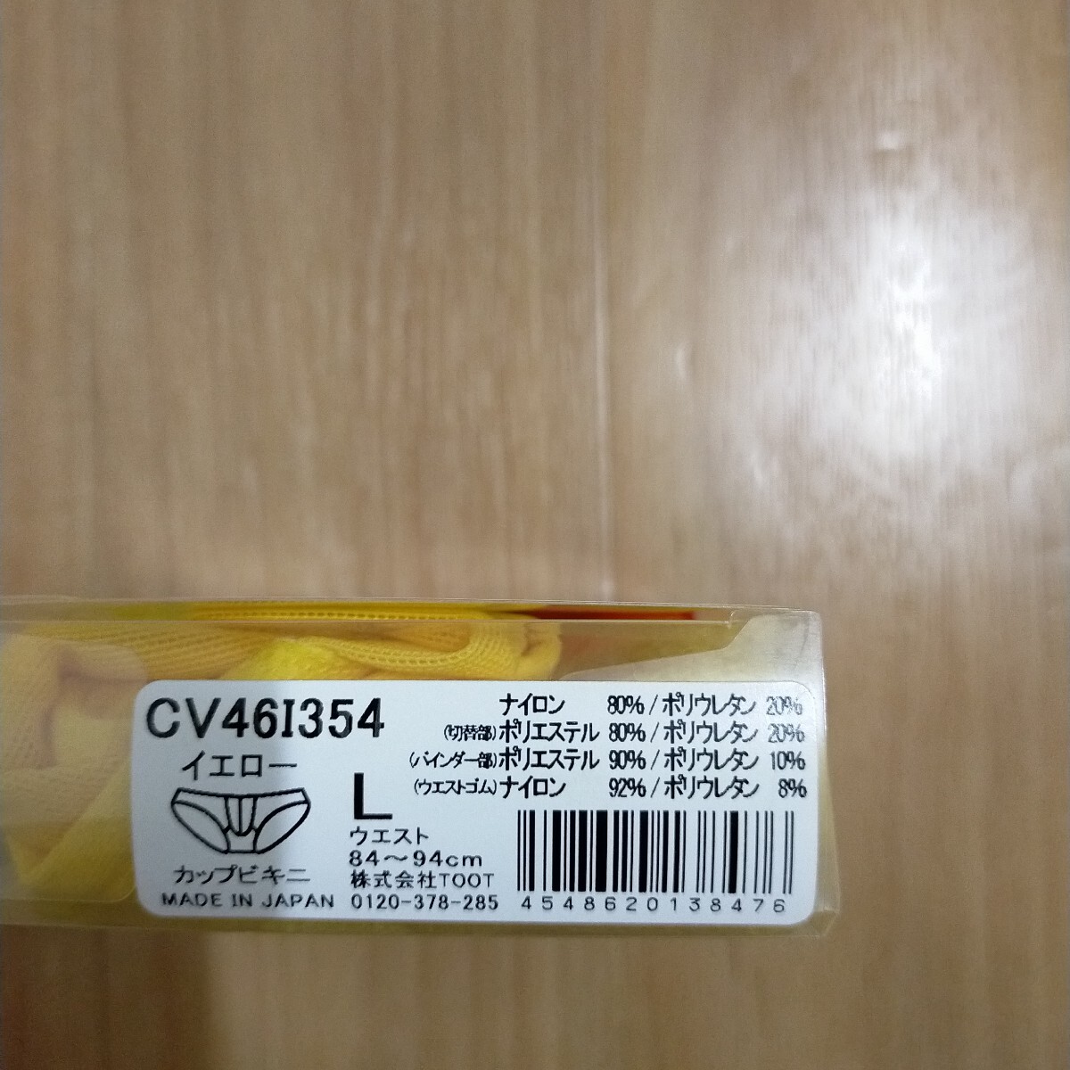 Yahoo!オークション - TOOTビキニブリーフ Lサイズ 黄色