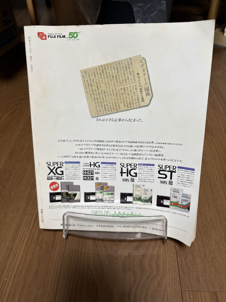 Yahoo!オークション - NHK 趣味講座 ビデオカメラ入門 日本放送出版協...