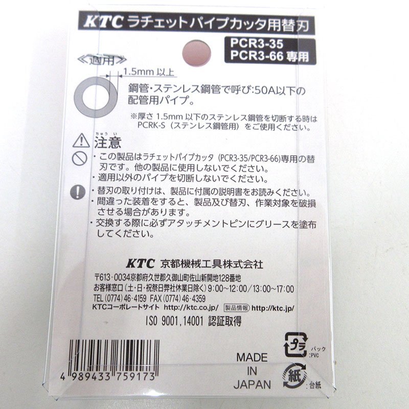 Yahoo!オークション - 【未使用】KTC(ケーティーシー) ラチェットパイ...