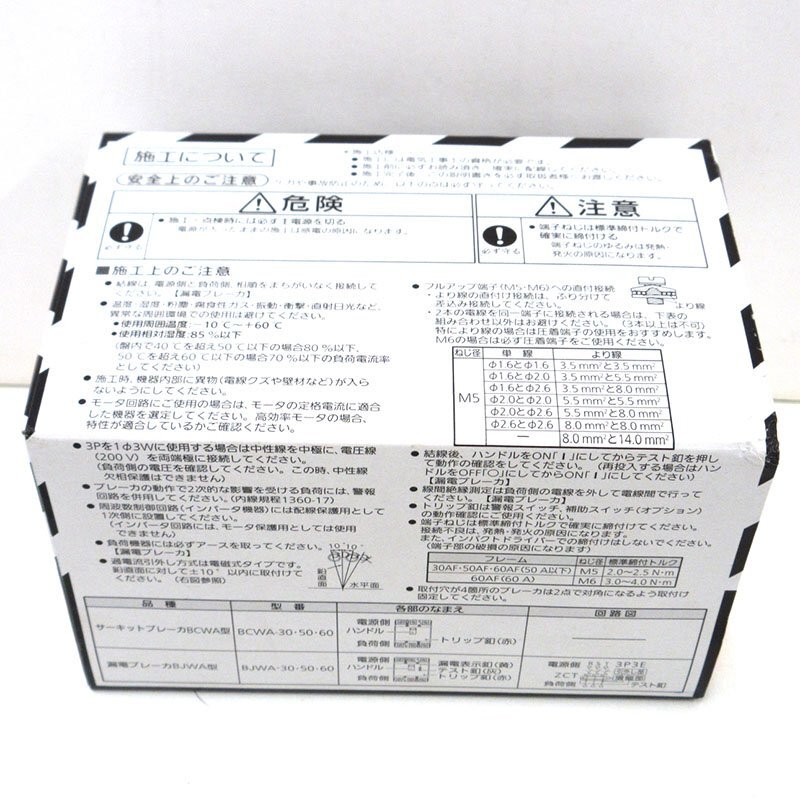 Yahoo!オークション - 【未使用】Panasonic(パナソニック) 漏電ブレー...