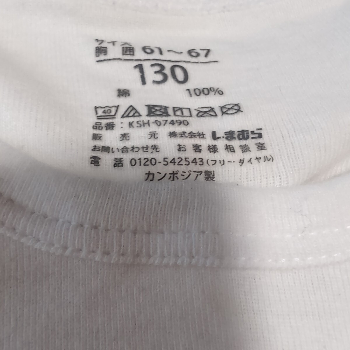 Yahoo!オークション - しまむら 半袖アンダーシャツ5枚セット ホワイ...