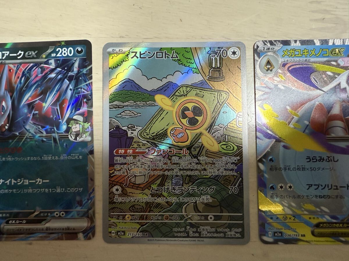 Yahoo!オークション - 最新 ポケモンカード MEGAドリームex AR RR