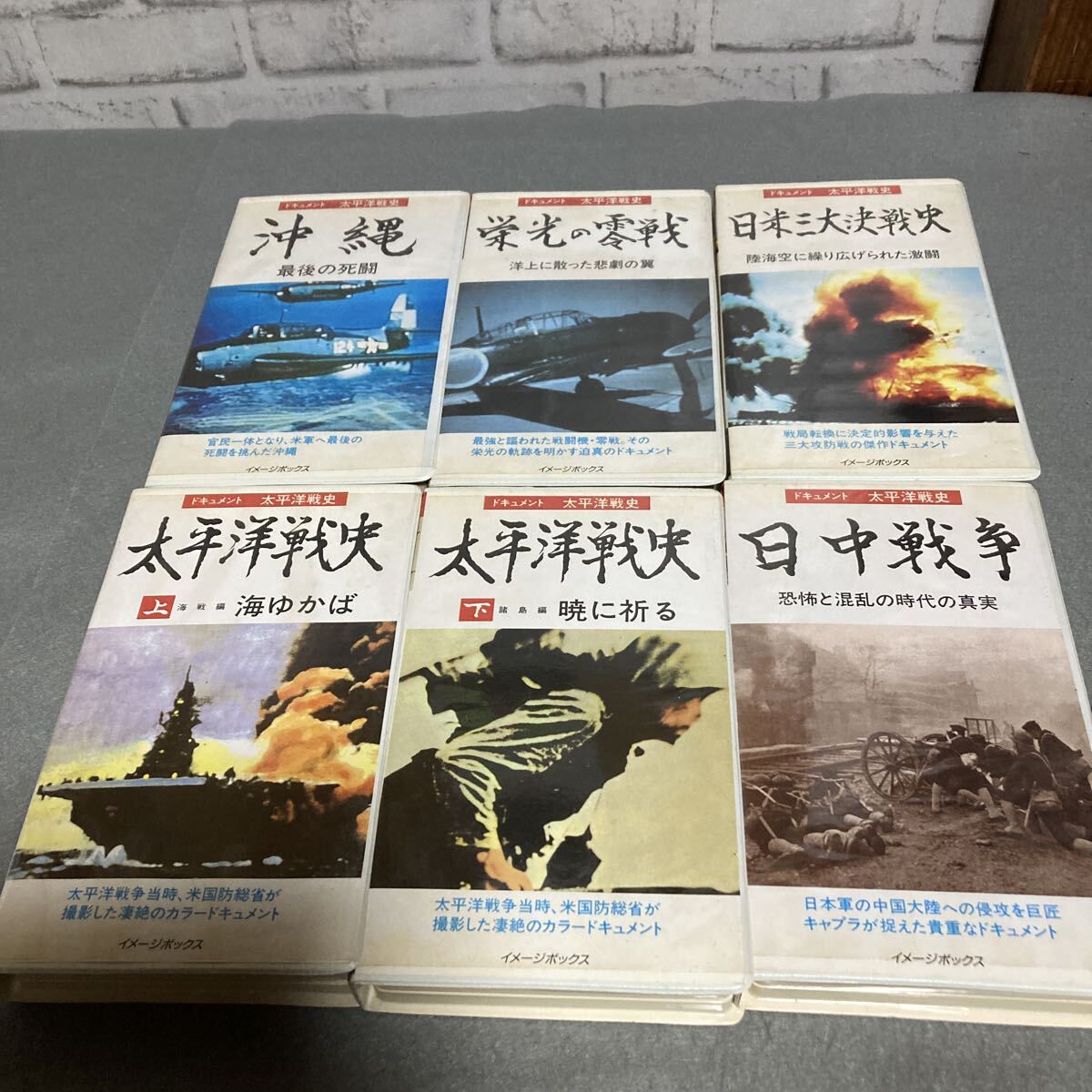 Yahoo!オークション - VHS ドキュメント太平洋戦史 6本セット