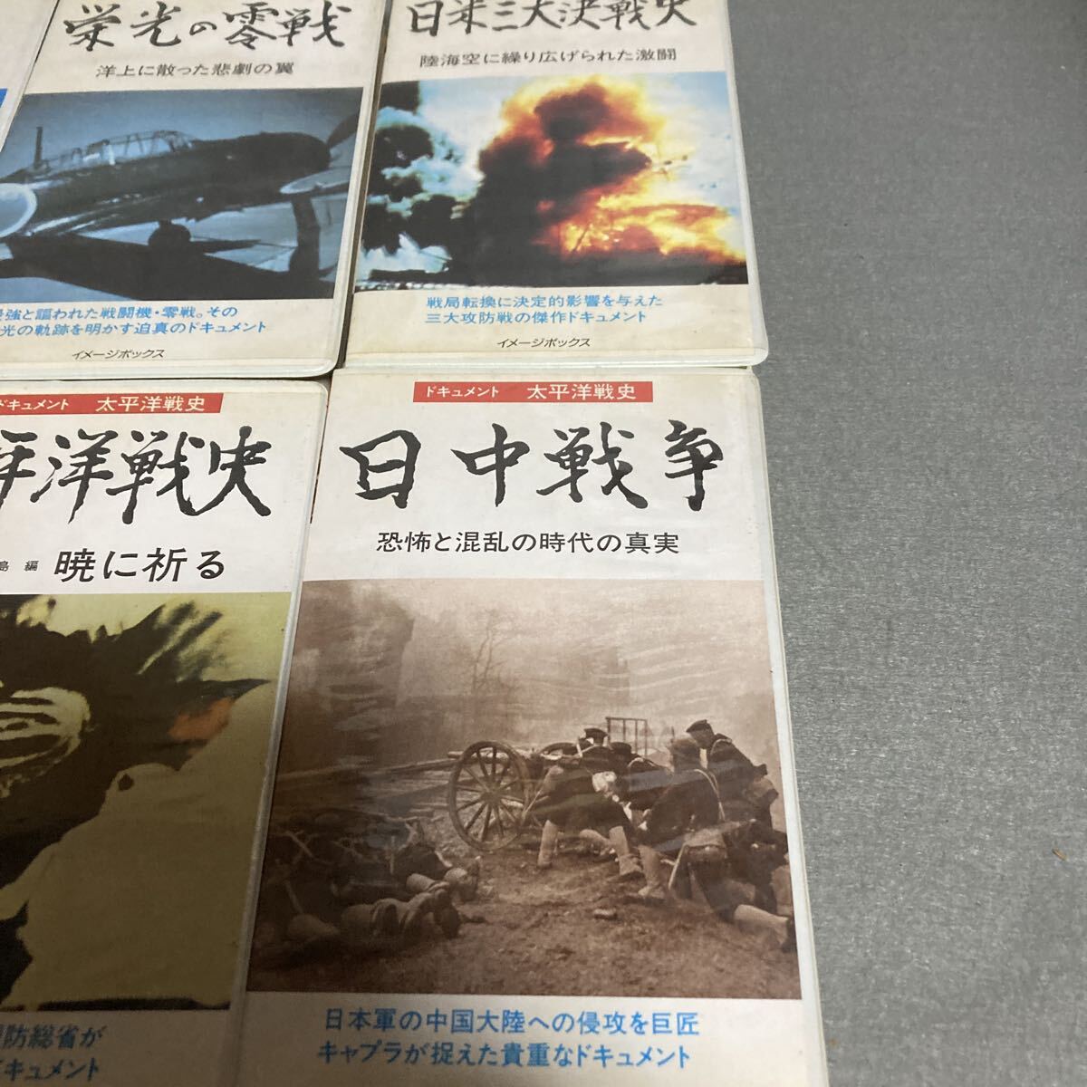 Yahoo!オークション - VHS ドキュメント太平洋戦史 6本セット