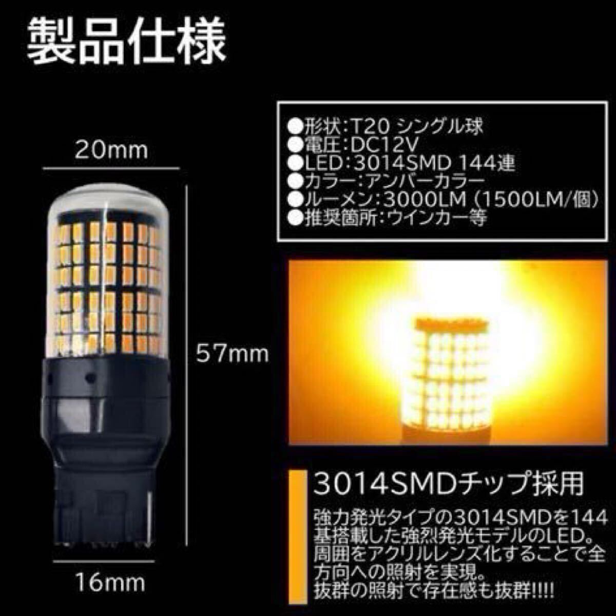 T20 LED ウィンカーバルブ アンバー オレンジAZワゴン CX-3 CX-5 CX-7 CX-8 MPVRX7 RX8 アクセラ アテンザ デミオ フレアプレマシー 4(オレンジ ...
