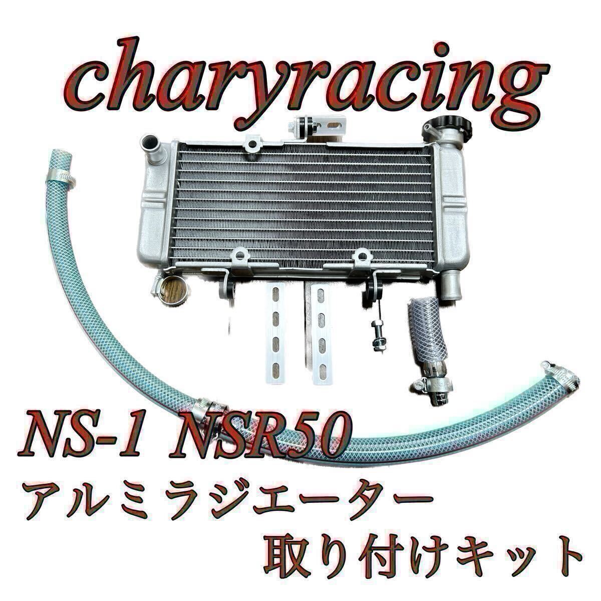 Yahoo!オークション - NS-1 NS1 NSR NSR50 NSR80 NS50F TZR50 RZ50アル...