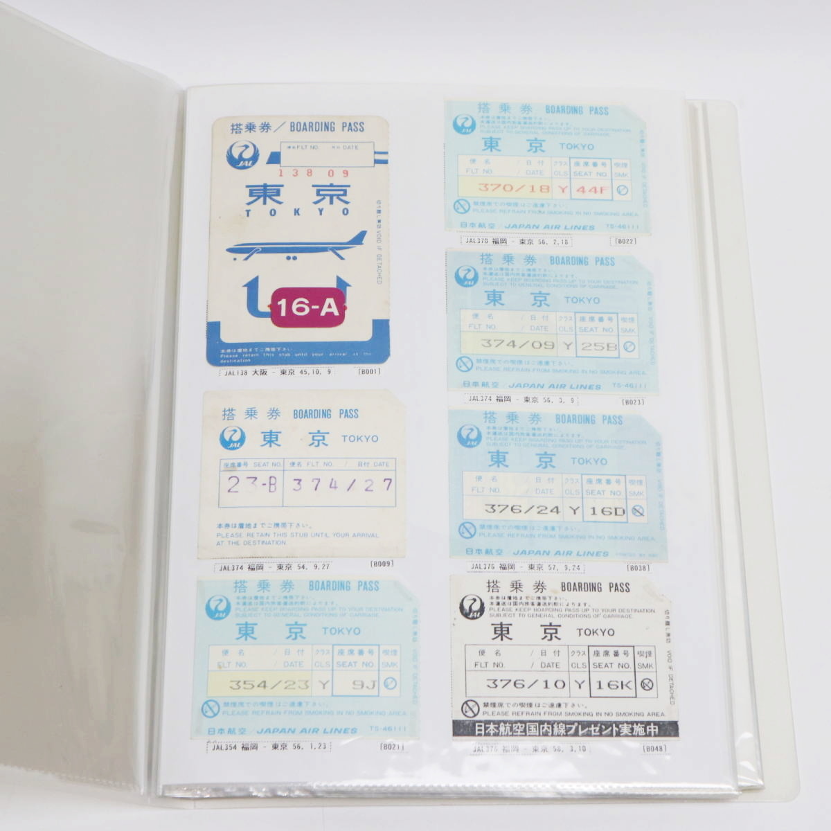 Yahoo!オークション - 大量 468枚まとめ 飛行機 搭乗券/搭乗整理券 昭...