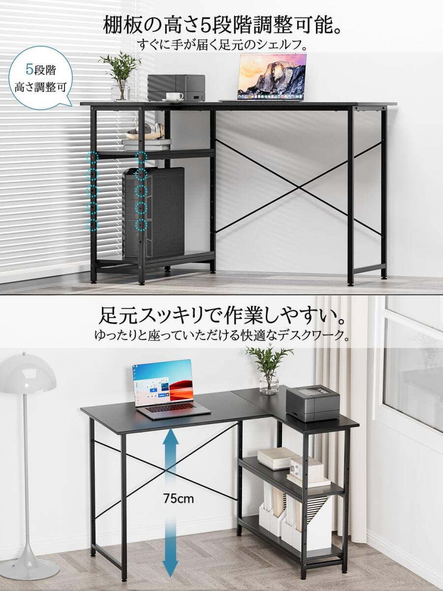 Yahoo!オークション - l字型 PCデスク 左右入替え 幅110×奥行48×高さ...