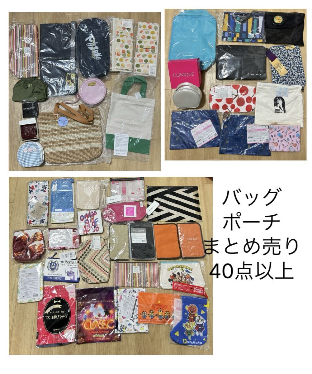 Yahoo!オークション - ポーチセット 40点以上 CLINIQUEなど バッグ 未...