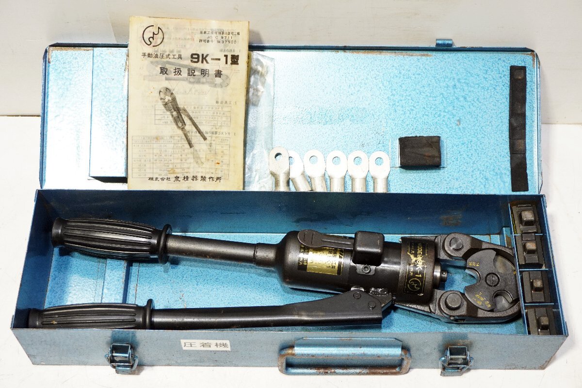 Yahoo!オークション - 100 IZUMI 泉精器 屋内配線用電線接続工具 手動...