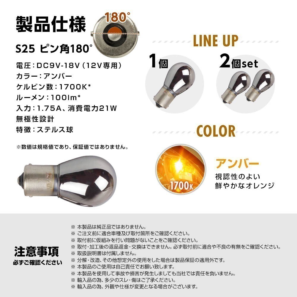 Yahoo!オークション - ステルス バルブ クローム S25 アンバー 1700K 1...