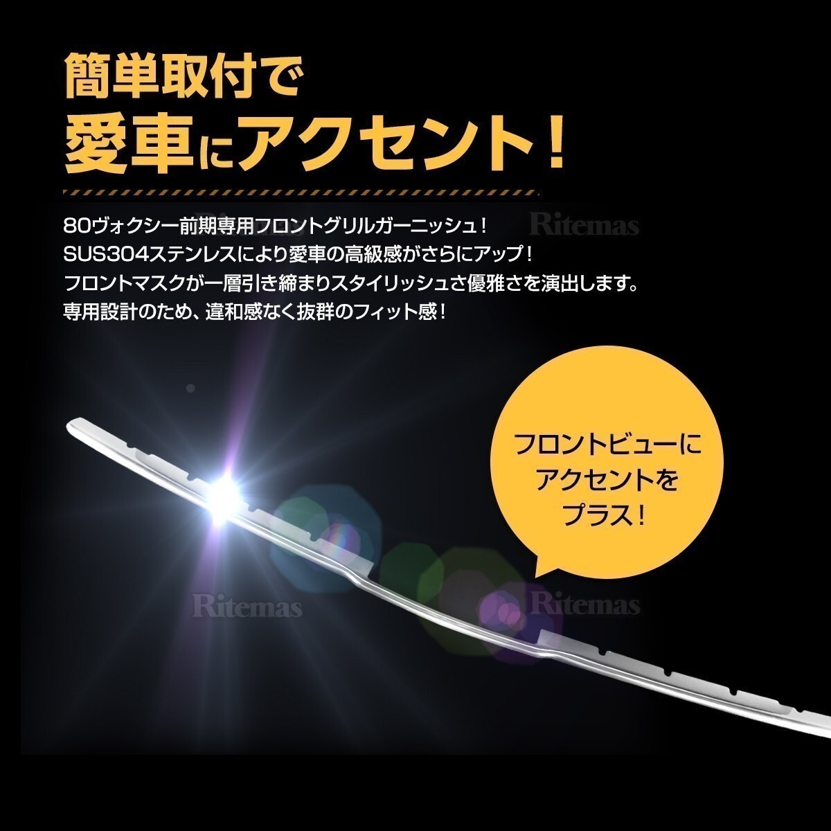 Yahoo!オークション - ヴォクシー 80系 後期 フロントグリルガーニッシ...