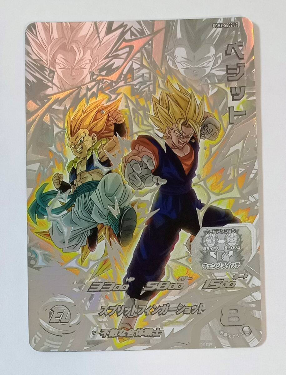 Yahoo!オークション - 良品 スーパードラゴンボールヒーローズ UGM9-SE...