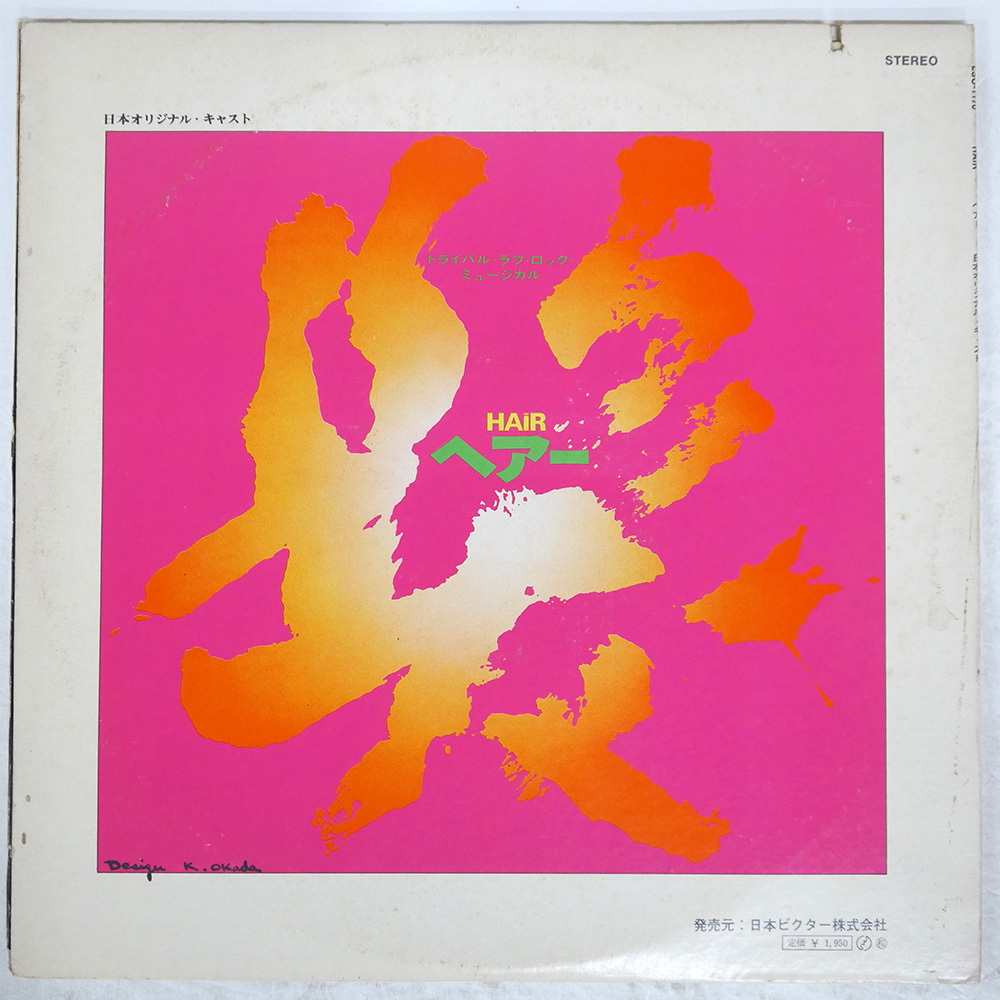 Yahoo!オークション - 帯 US盤 OST/HAIR - THE ORIGINAL JAPANESE CAST...