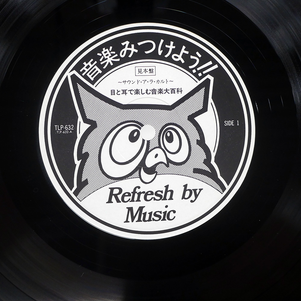 Yahoo!オークション - 見本盤 国内盤 VA/サウンドアラカルト 黄/VICTOR...