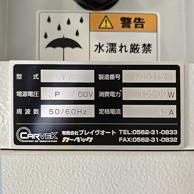 Yahoo!オークション - [配送は要相談]CARVEK/カーベック CV-18 温風...