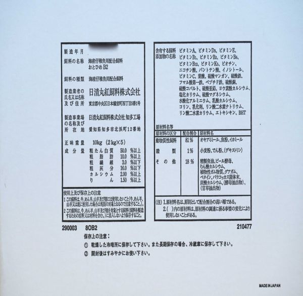 Yahoo!オークション - おとひめB2 2kg×2袋(4kg) (0.36～0.62mm) メダ...