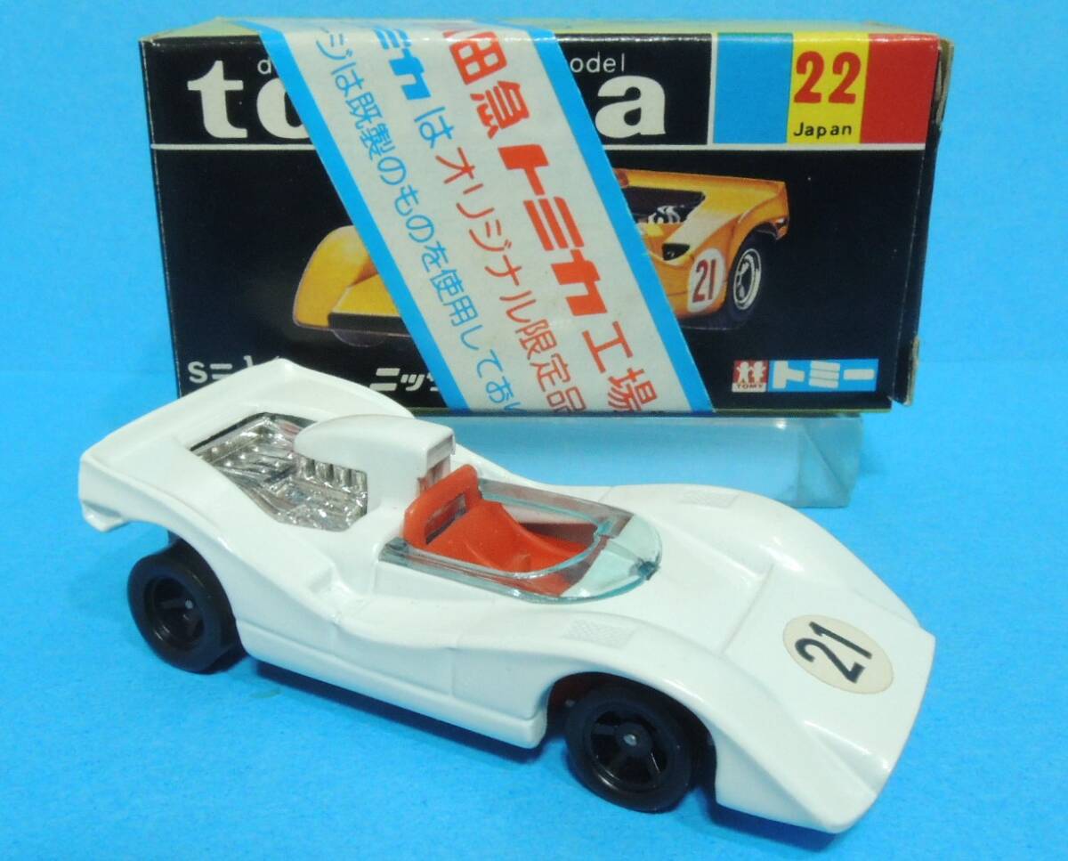 Yahoo!オークション - 小田急特注 トミカ 黒箱22-1-6 日産 R-382