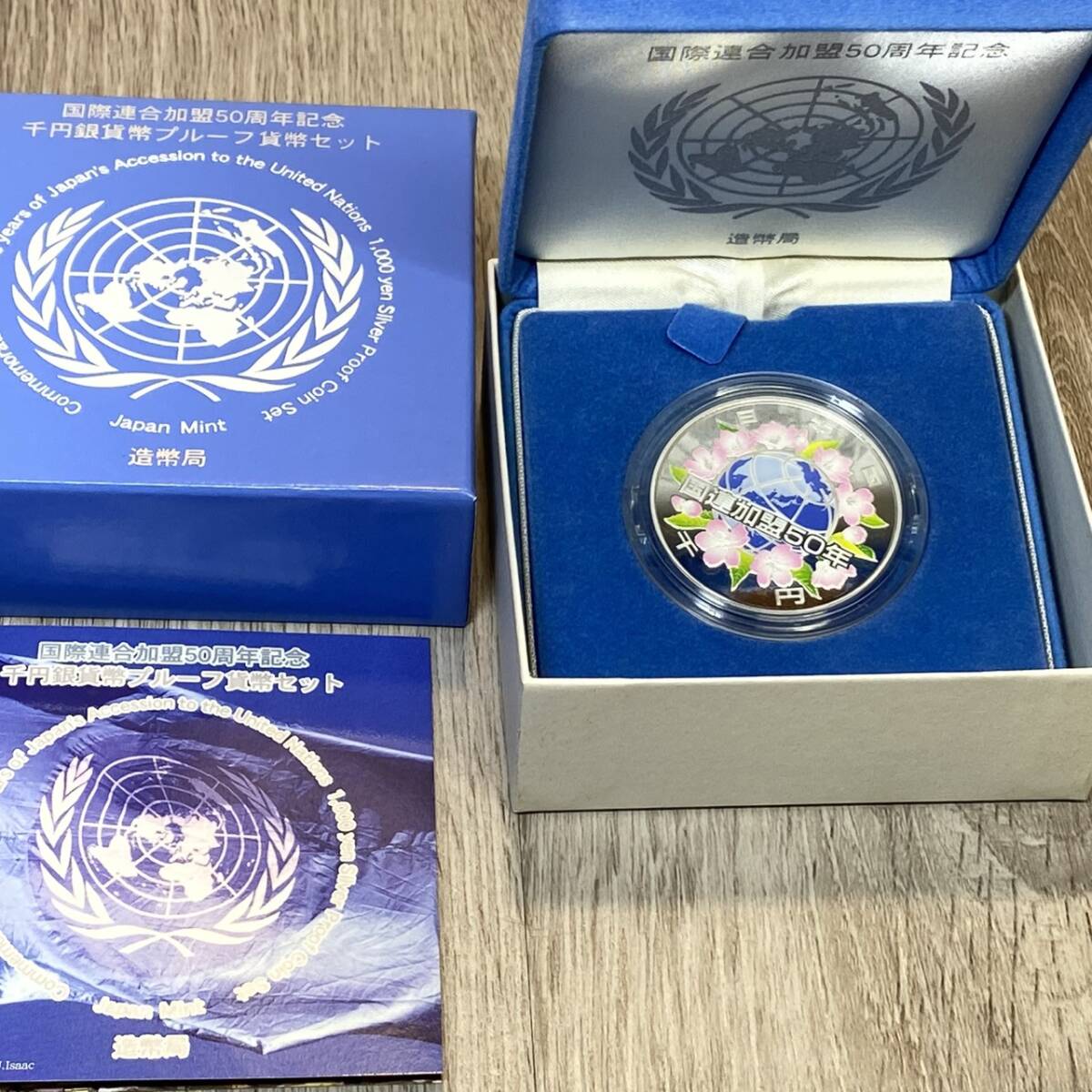 Yahoo!オークション - 【YH-4178】保管品 国際連合加盟50周年記念 千...