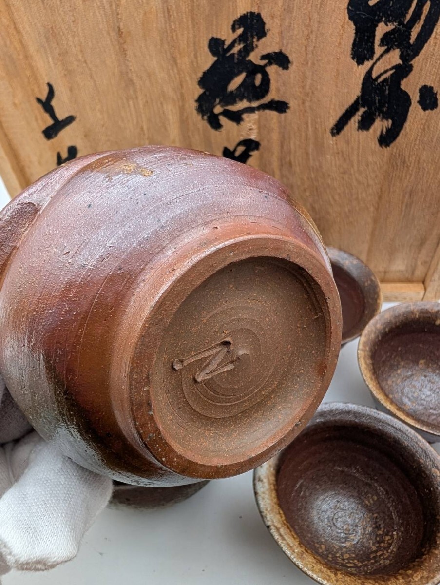 【樂淘letao】日本代購代標第一品牌－備前焼 煎茶器揃 宝瓶 茶道具 湯冷 煎茶器 藤本道生作