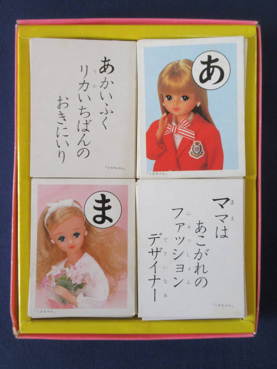 Yahoo!オークション - レトロ かるた/カルタ/タカラ/TAKARA/リカちゃん...