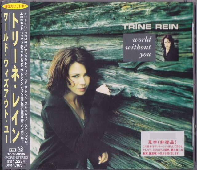 Yahoo!オークション - TRINE REIN / トリーネ・レイン / ワールド・ウ...