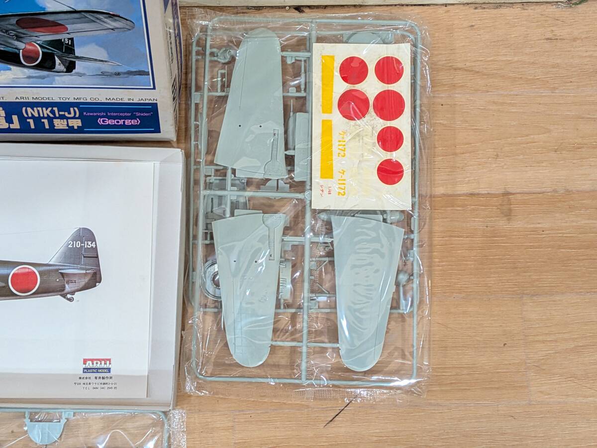 Yahoo!オークション - D75 未組立 ARII/アリイ 川西局地戦闘機 紫電 N1...