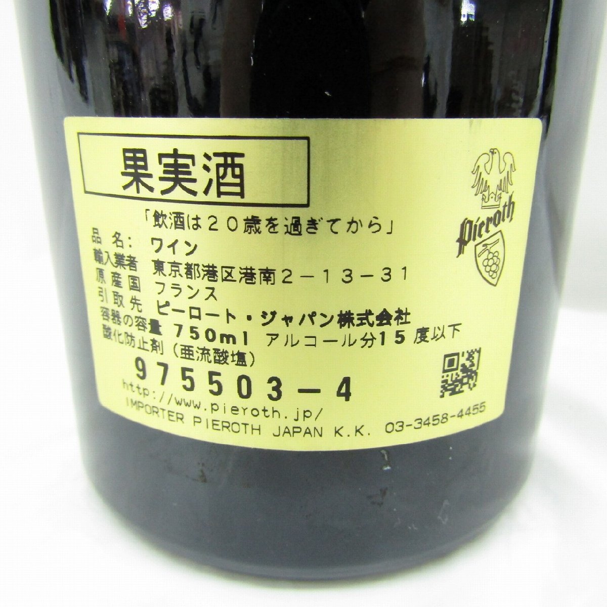 Yahoo!オークション - 【未開栓】DRC ドメーヌ・ド・ラ・ロマネコンテ...