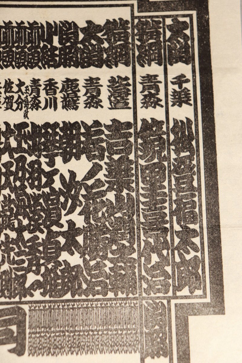 Yahoo!オークション - E693 相撲 番付表 昭和31年5月場所 千代の山 鏡...