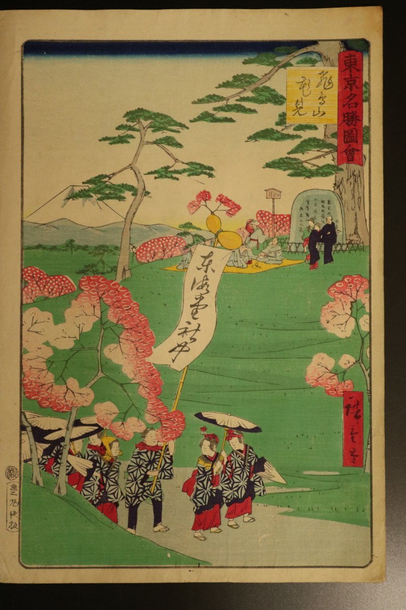 Yahoo!オークション - T483 木版画3枚 広重 「東京名所図会」 錦絵 浮...