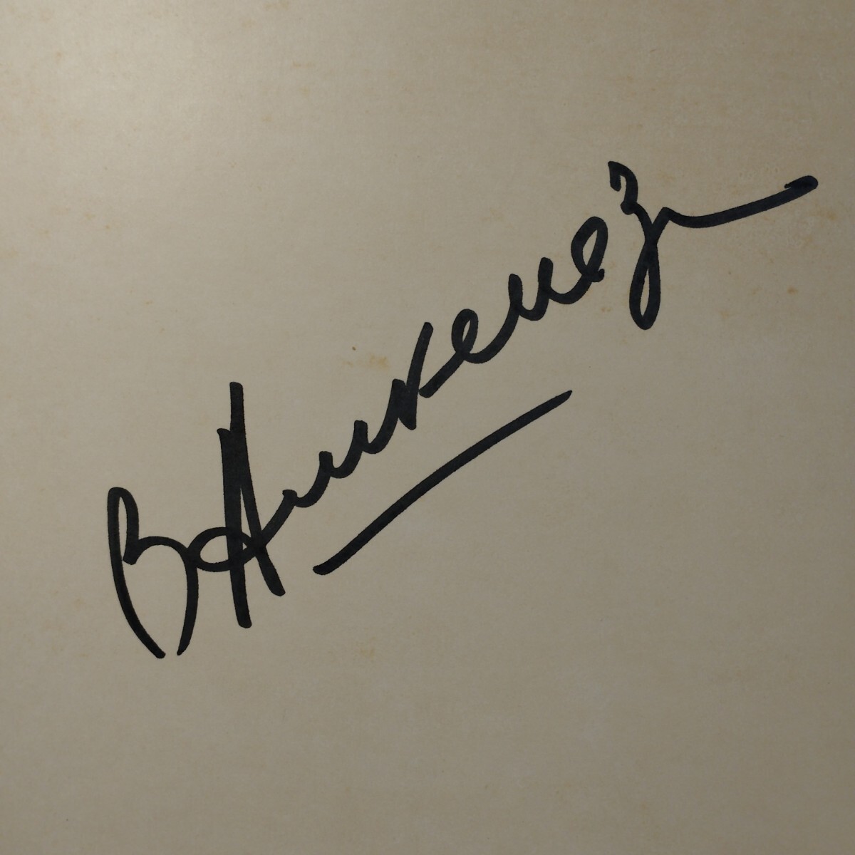 Yahoo!オークション - 直筆サイン色紙 アシュケナージ