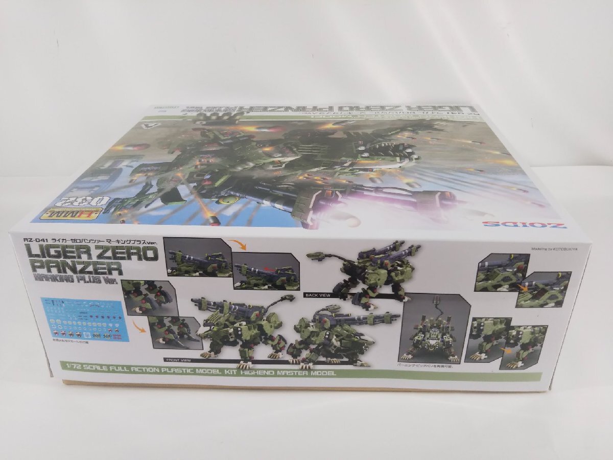 Yahoo!オークション - コトブキヤ ZOIDS 1/72 RZ-041 ライガーゼロ パ...