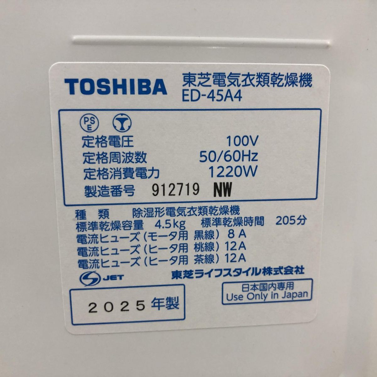 Yahoo!オークション - 未使用 衣類乾燥機 4.5kg TOSHIBA 東芝 ピュア...