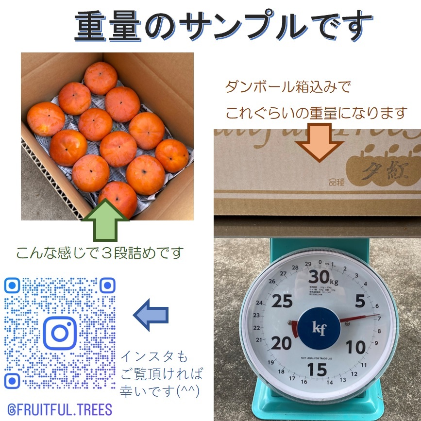 Yahoo!オークション - 送料無料 甘柿【品種 夕紅】 家庭用 約6～7kg(9...