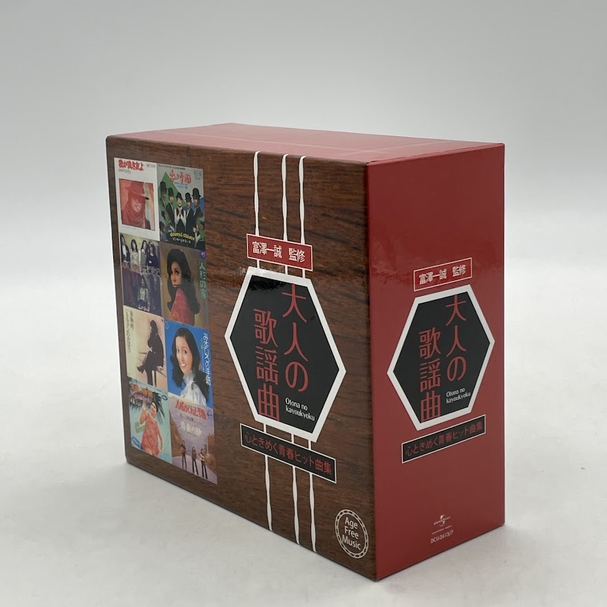 Yahoo!オークション - sm2530 5CD-BOX 大人の歌謡曲 心ときめく青春ヒ...