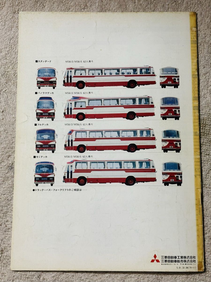 Yahoo!オークション - 【バスカタログ】三菱自動車 ふそう大型高速バス...