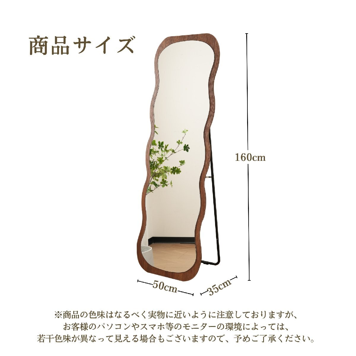 Yahoo!オークション - 全身鏡 波形状 姿見鏡 北欧 木目調 スタンドミラ...