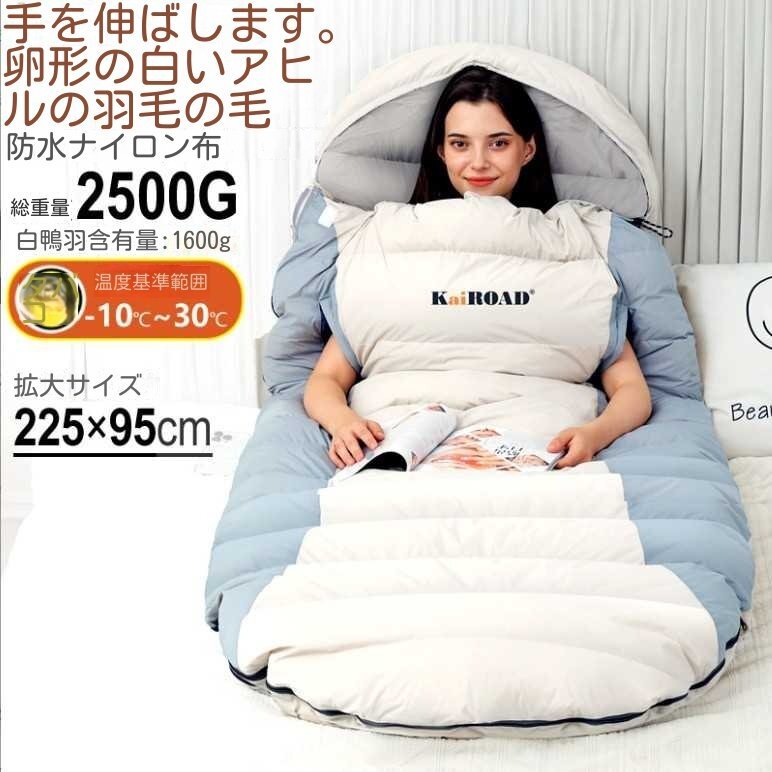 Yahoo!オークション - 封筒型 寝袋 冬用 2.5kgダックダウン -15度耐寒 ...