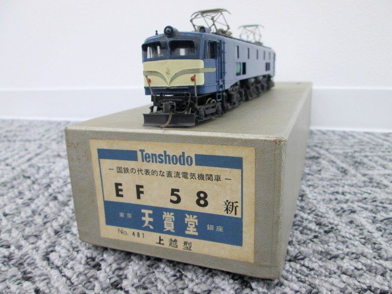 Yahoo!オークション - 【通電動作未確認】天賞堂 EF58 新 上越型 No.48...