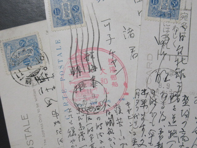 【樂淘letao】日本代購代標第一品牌－戦前 ★「台湾局 差出 絵葉書」 3枚 基隆/台北