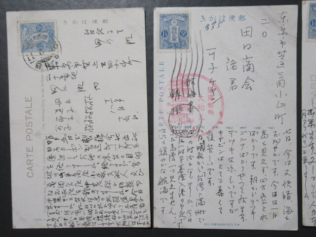 【樂淘letao】日本代購代標第一品牌－戦前 ★「台湾局 差出 絵葉書」 3枚 基隆/台北