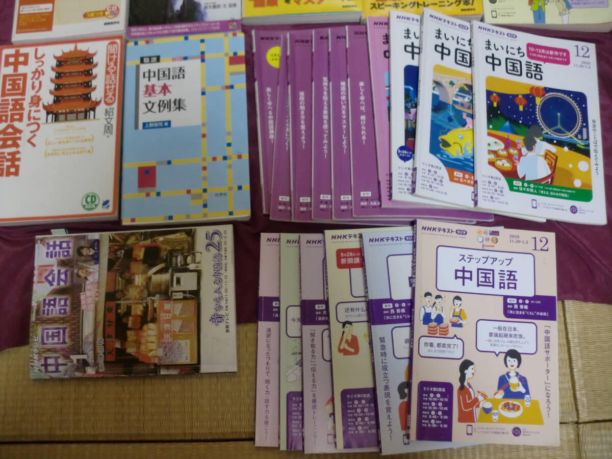 Yahoo!オークション - 中国語マスター教材等まとめて CD80枚以上（ドラ...