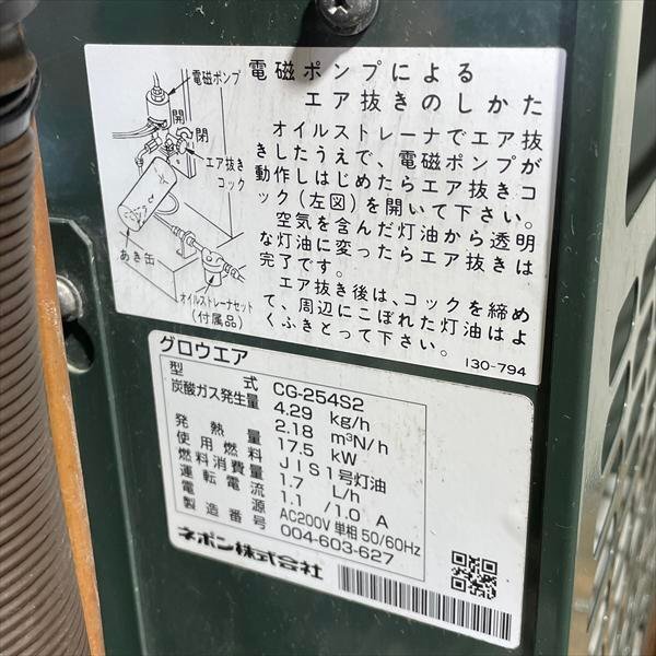 Yahoo!オークション - 光合成促進機 ネポン CG-254S2 50/60Hz 200V 灯...